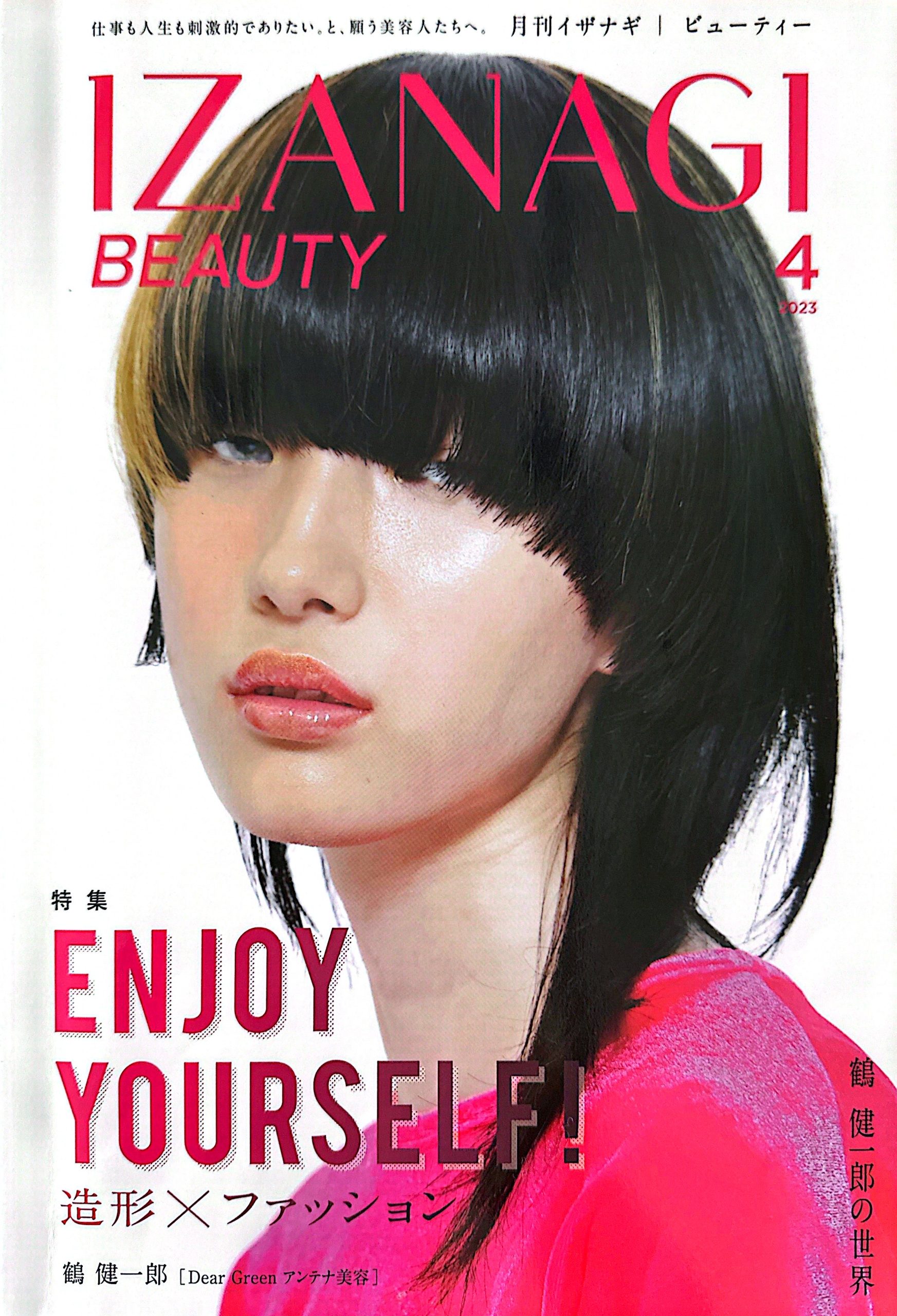 AYOMOT取材掲載誌（一部） | Tomoya-suzuki.com