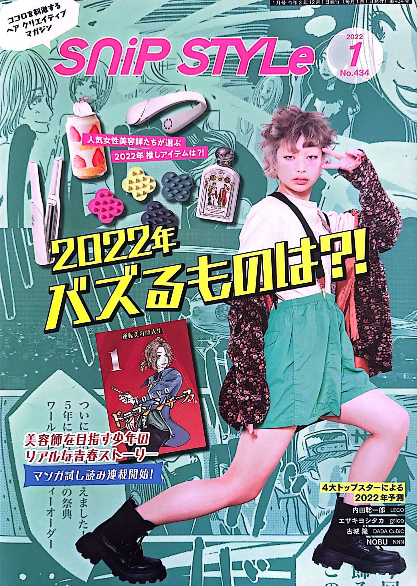 AYOMOT取材掲載誌（一部） | Tomoya-suzuki.com