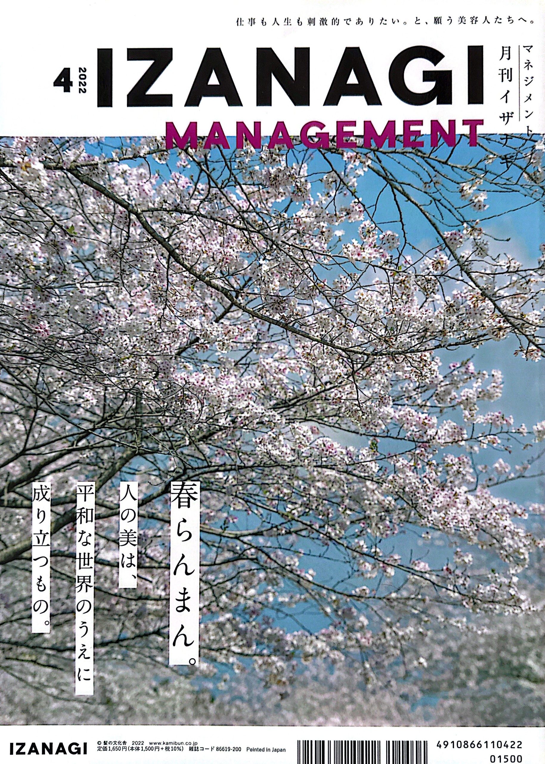 AYOMOT取材掲載誌（一部） | Tomoya-suzuki.com