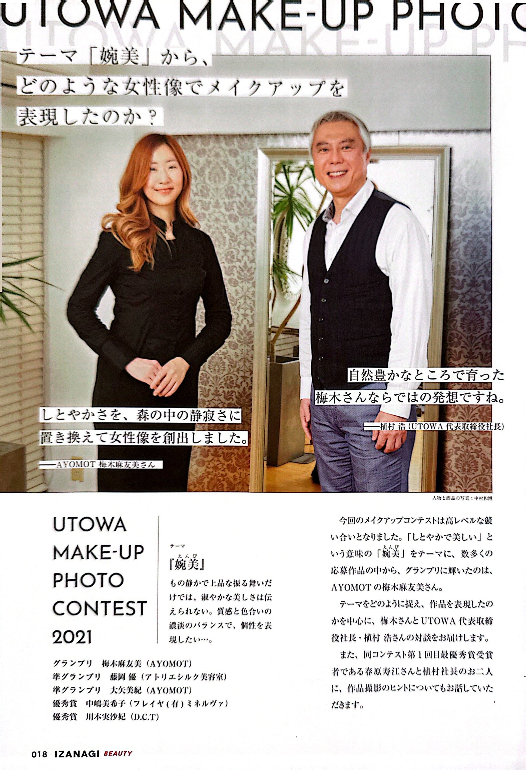 AYOMOT取材掲載誌（一部） | Tomoya-suzuki.com